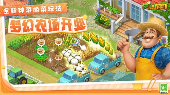 梦幻花园(国际版)图标