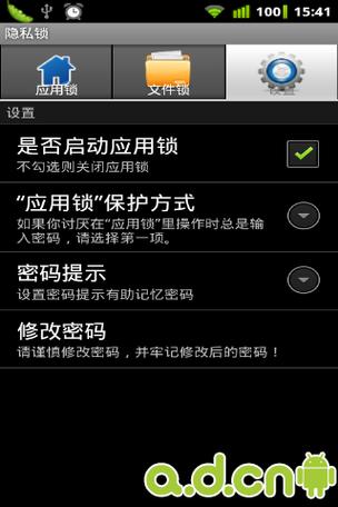 有什么可以给软件上锁的软件图标