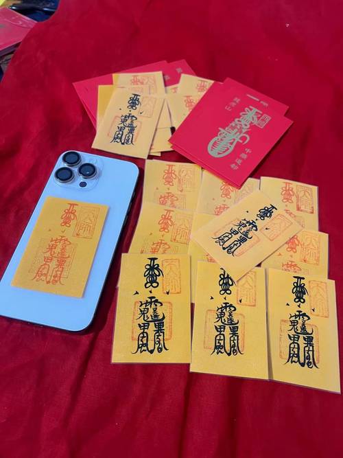 邱道长符咒截图