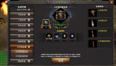 魔光奇迹大天使2亿粉钻怎么下载图标