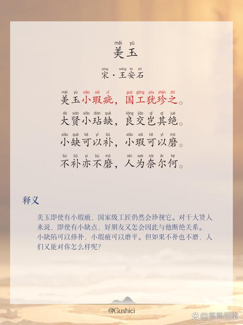 玉的雅称绰号图标