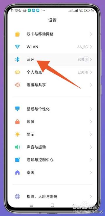 如何连接小米耳机air2