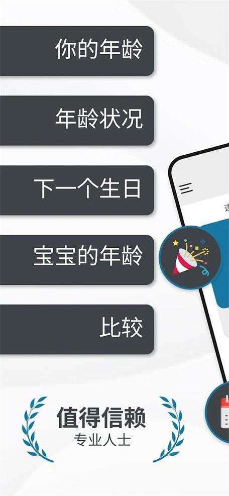 生日倒计时提醒软件图标
