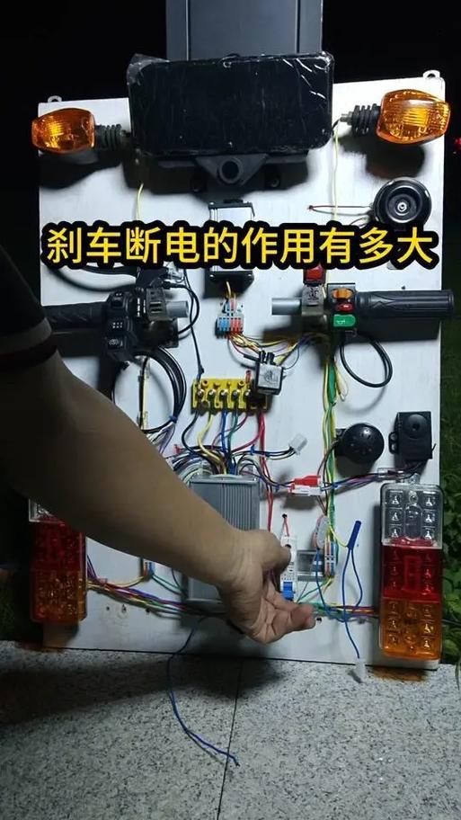 电动三轮车刹车断电线更换教程