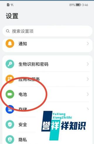 oppoa56电池百分比在哪里图标