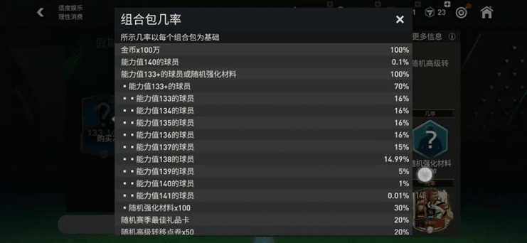 FC足球世界兑换码图标