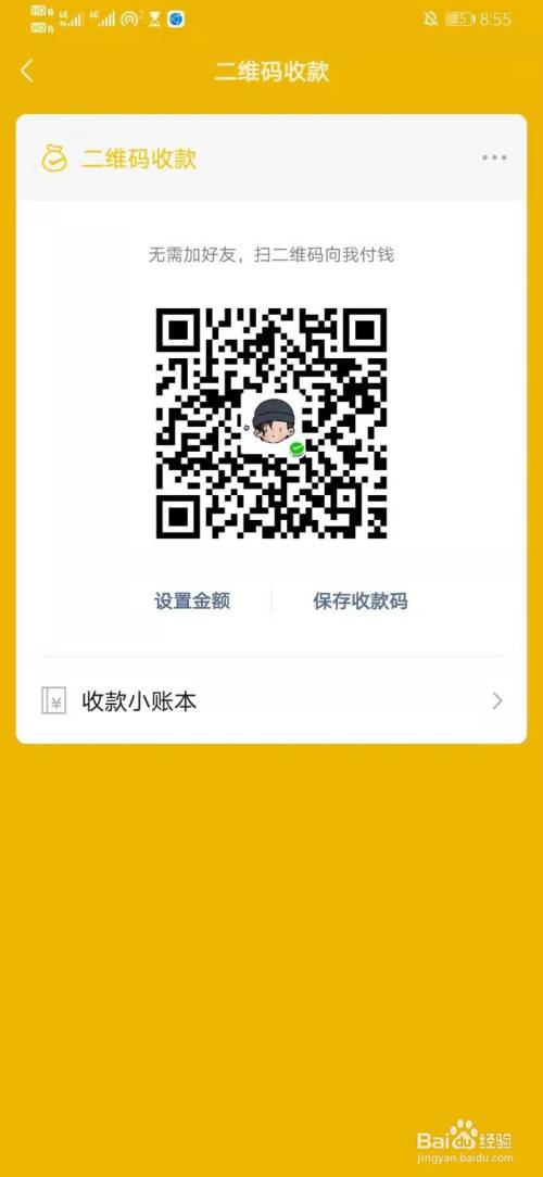 申请商家收款二维码图标