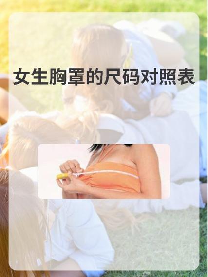 送女孩内衣的含义