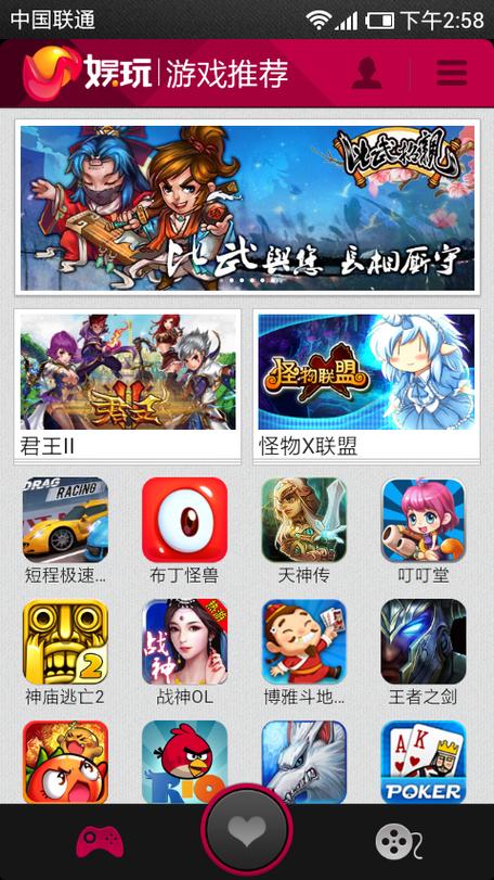 游戏娱乐平台图标