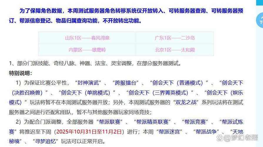 梦幻西游梦幻币怎么换人民币图标