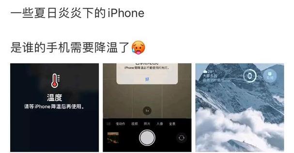 手机突然发烫要警惕图标
