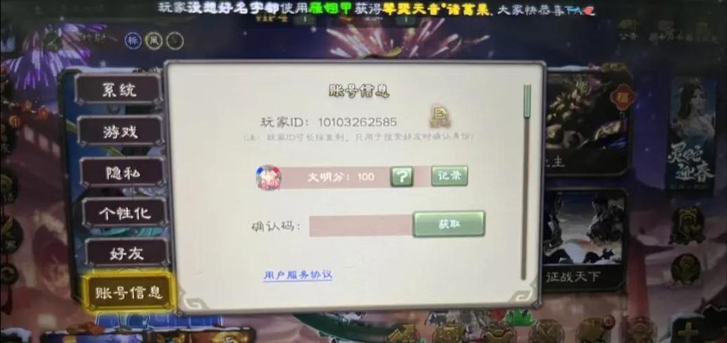 小米渠道服游戏账号怎么换绑图标