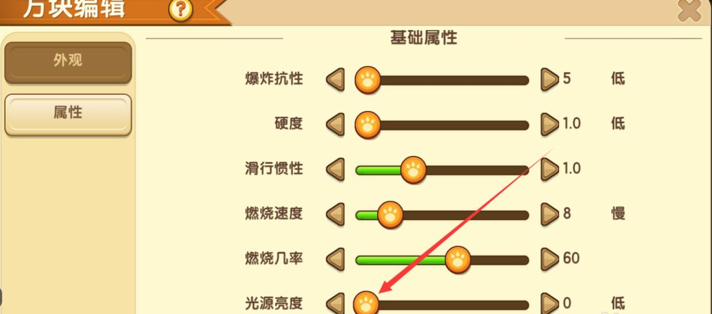 迷你世界怎么设置不破坏方块截图