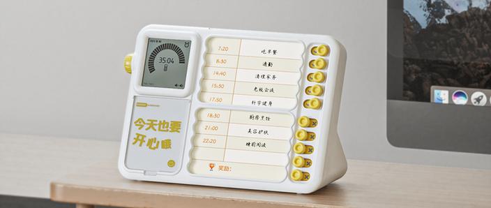 时间管理器使用说明图标