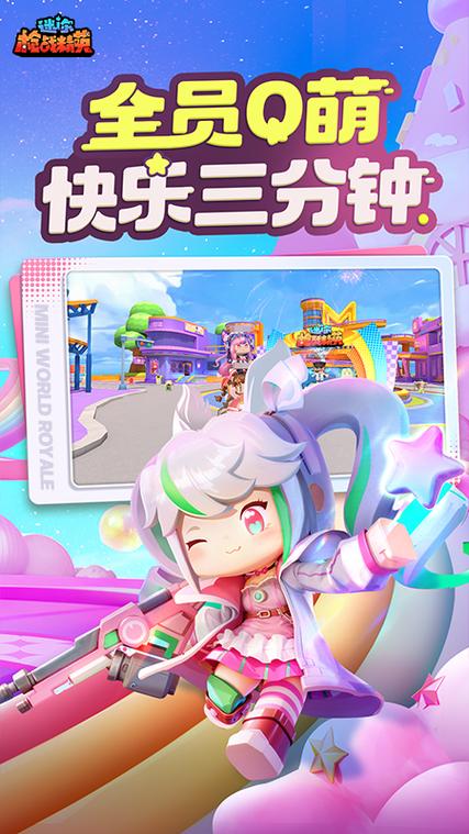 华为渠道服迷你世界下载图标