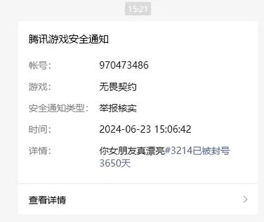 注销无畏契约账号截图