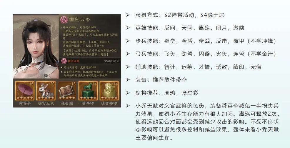 三国霸业秘籍游戏截图