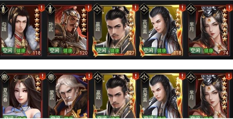 七雄争霸手游武将搭配