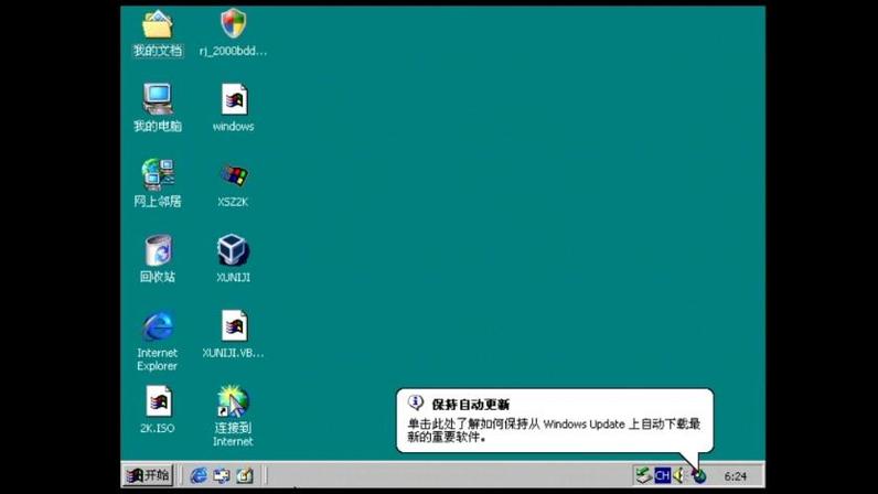 windows2000Limbo专用截图