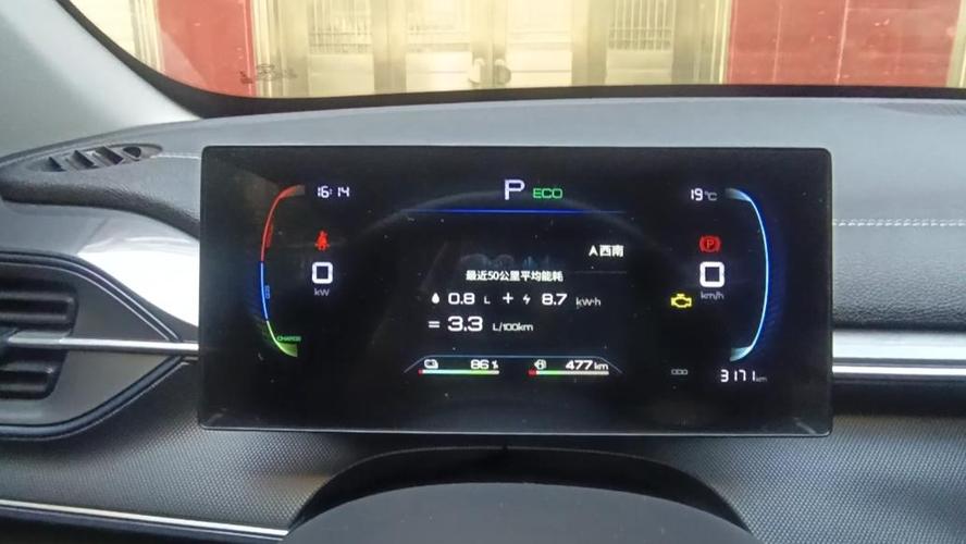 比亚迪dilink系统截图