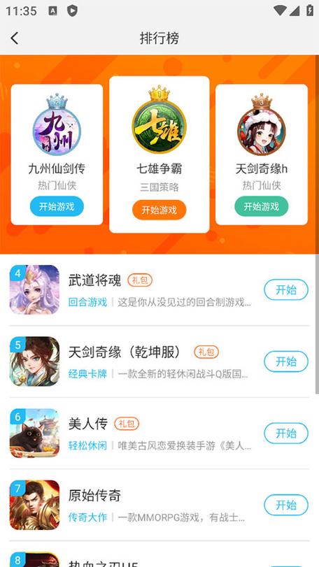 安卓热门单机游戏图标