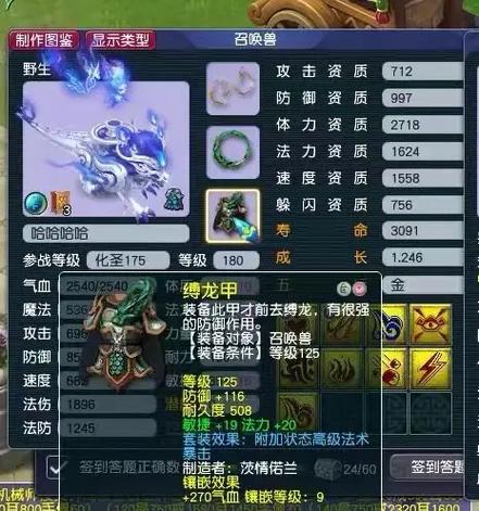 梦幻谛听是稀有宠吗图标