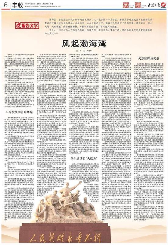 渤海文学网