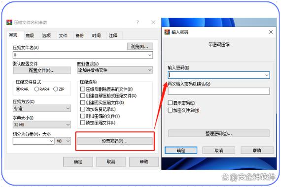 最新版word怎么加密截图