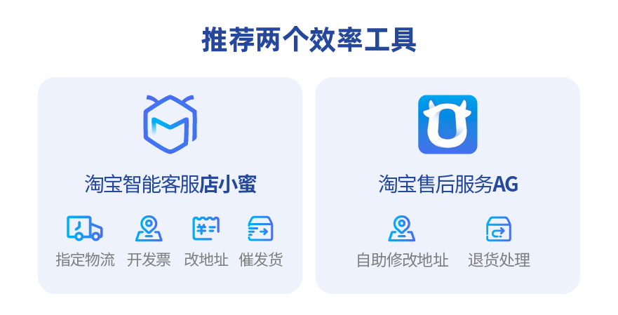 网店管家使用教程截图