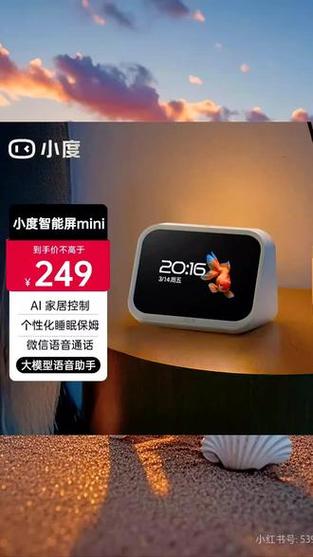 小度智能蓝牙音响图标