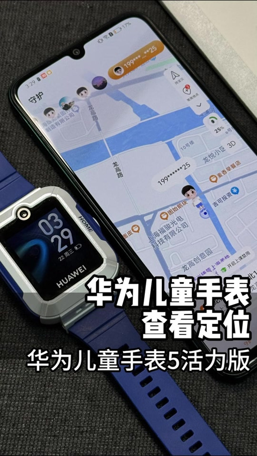 华为儿童手表的wifi设置图标