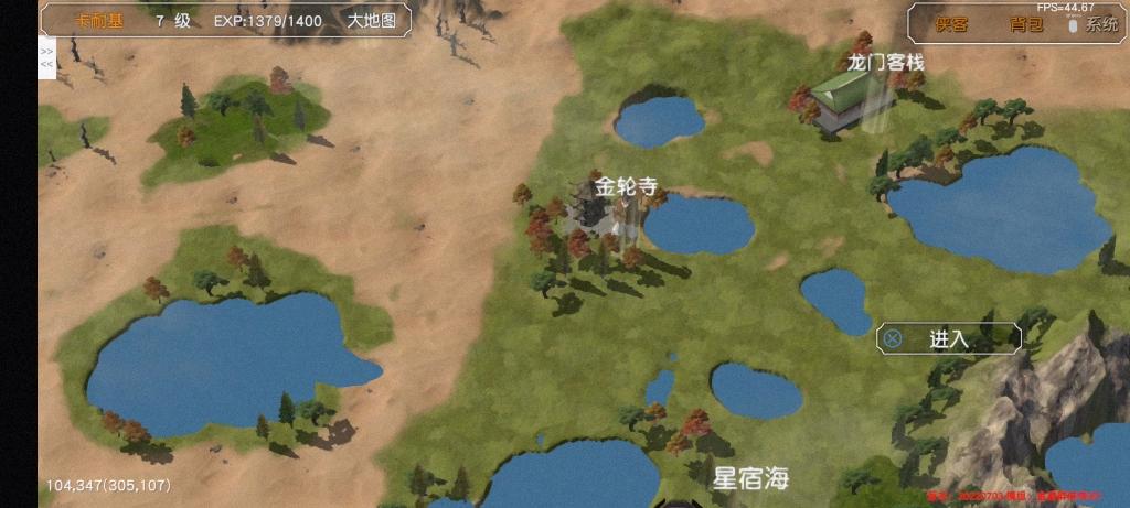 金庸群侠传3重制版印记图标
