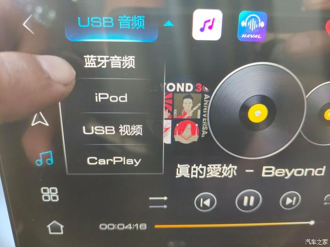 哈弗h6蓝牙播放视频截图