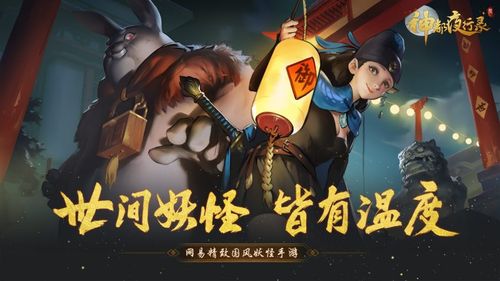 神都夜行录pc端安装不了图标