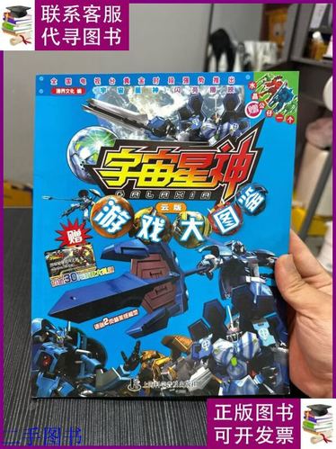 宇宙星神游戏图标