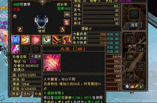 新天龙八部2024年回馈宝宝截图
