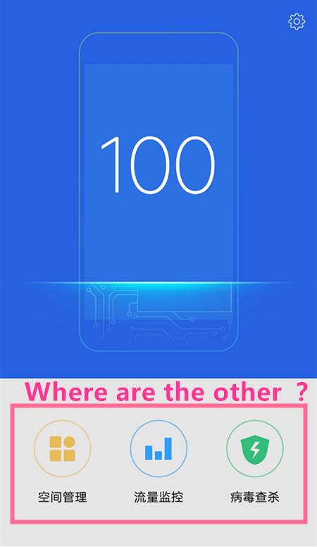 i管家能查出病毒吗截图