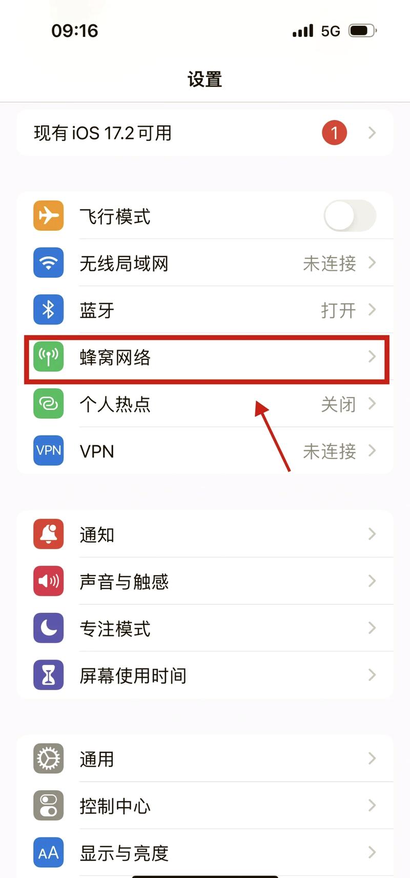 家里的wifi5g怎么开图标