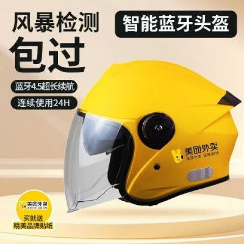 美团头盔怎么连蓝牙