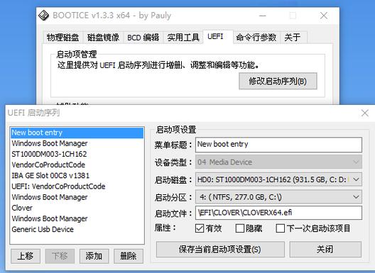 nvme 系统盘图标