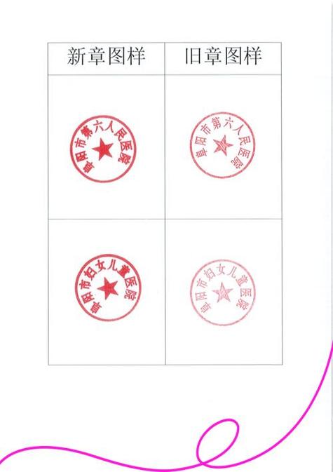 怎么把盖章p到图片上图标