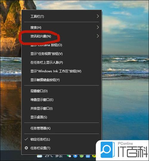 如何取消天气预报截图