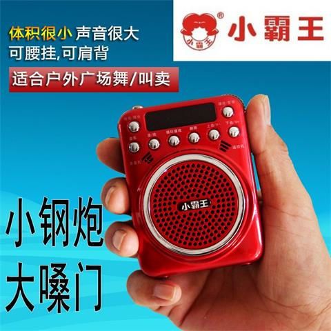 小霸王扩音器图标