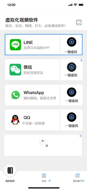 微信虚拟视频图标
