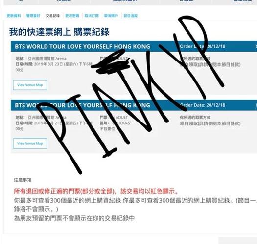 快达票香港官网入口图标
