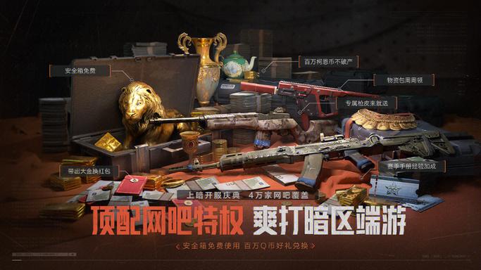 枪战无限金币钻石游戏图标