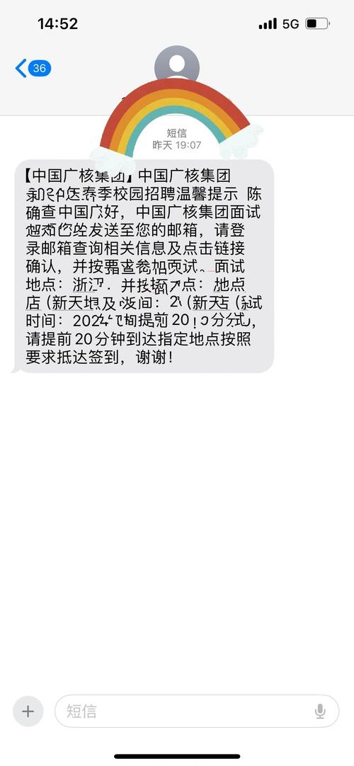 二面后多久通知三面图标