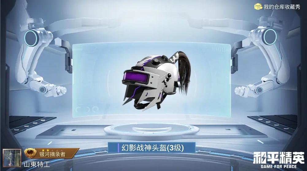 我的背包头盔皮肤别人看不到图标