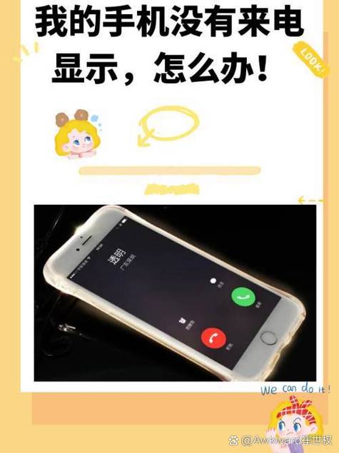 oppo手机没来电显示怎么办截图