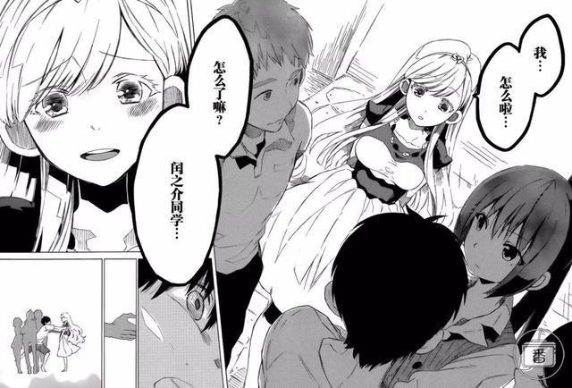 世界没有简单的攻略漫画截图
